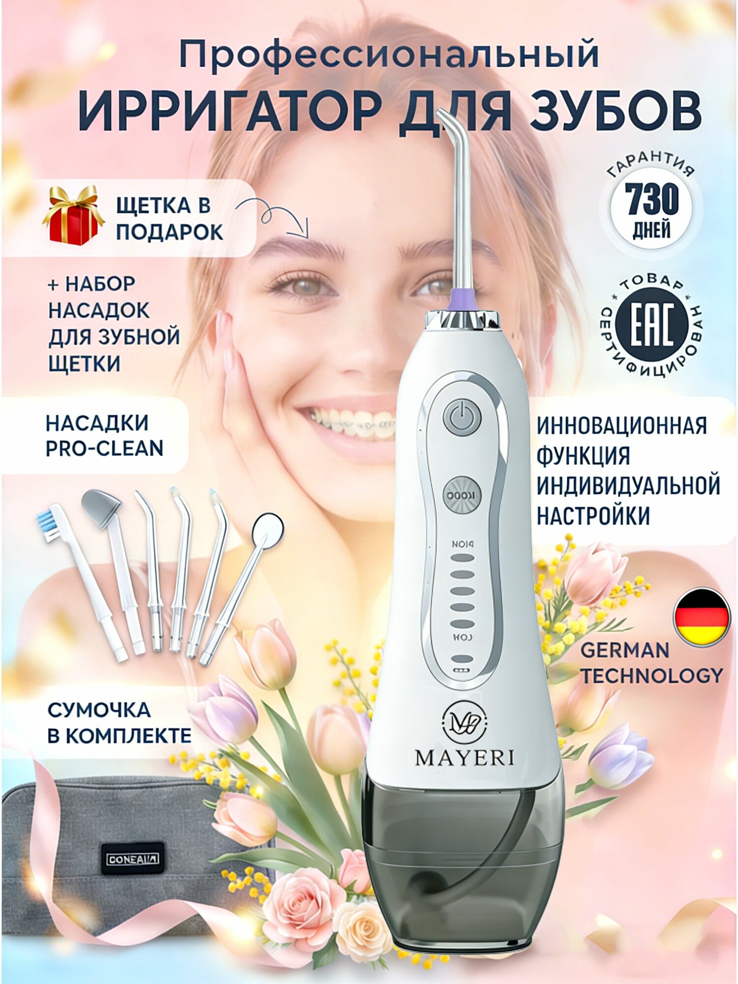 Ирригатор для зубов Mayeri, иригатора для зубов, насадка на шприц для промывания носа,300 мл воды большой емкости, 5 режимов, 1400 импульсов в минуту, подходит для семейных поездок