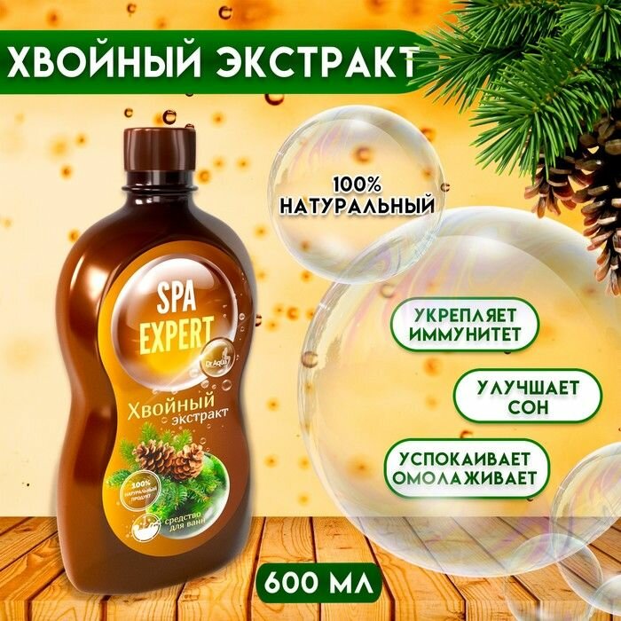 Экстракт для ванн Dr. Aqua "Spa Expert" хвойный, 600 мл