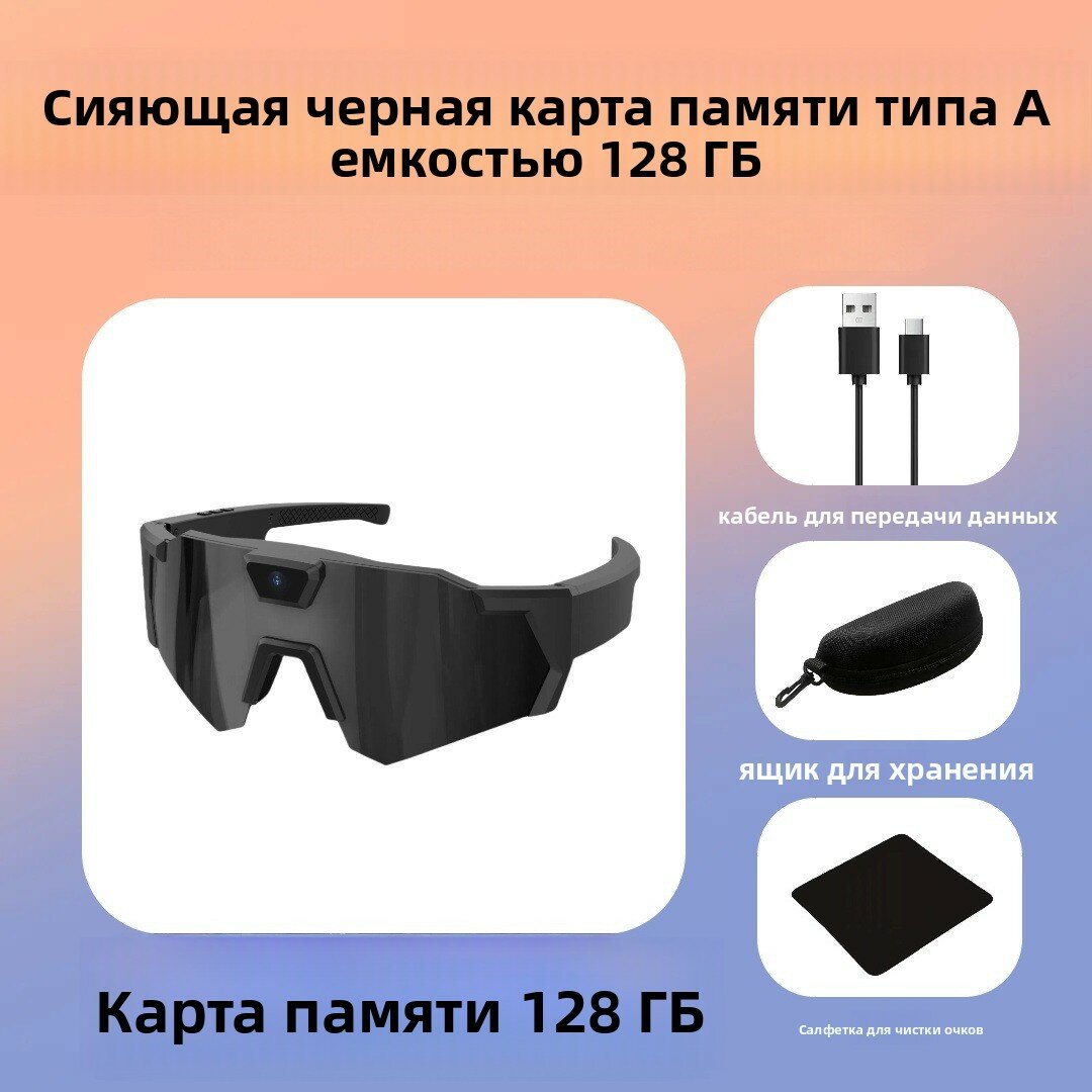 Прямые продажи с фабрики, снимающие новые солнцезащитные очки, камера для очков, камера для спортивной записи DV, камера smart outdoor riding recorder , светло-коричневый,128G