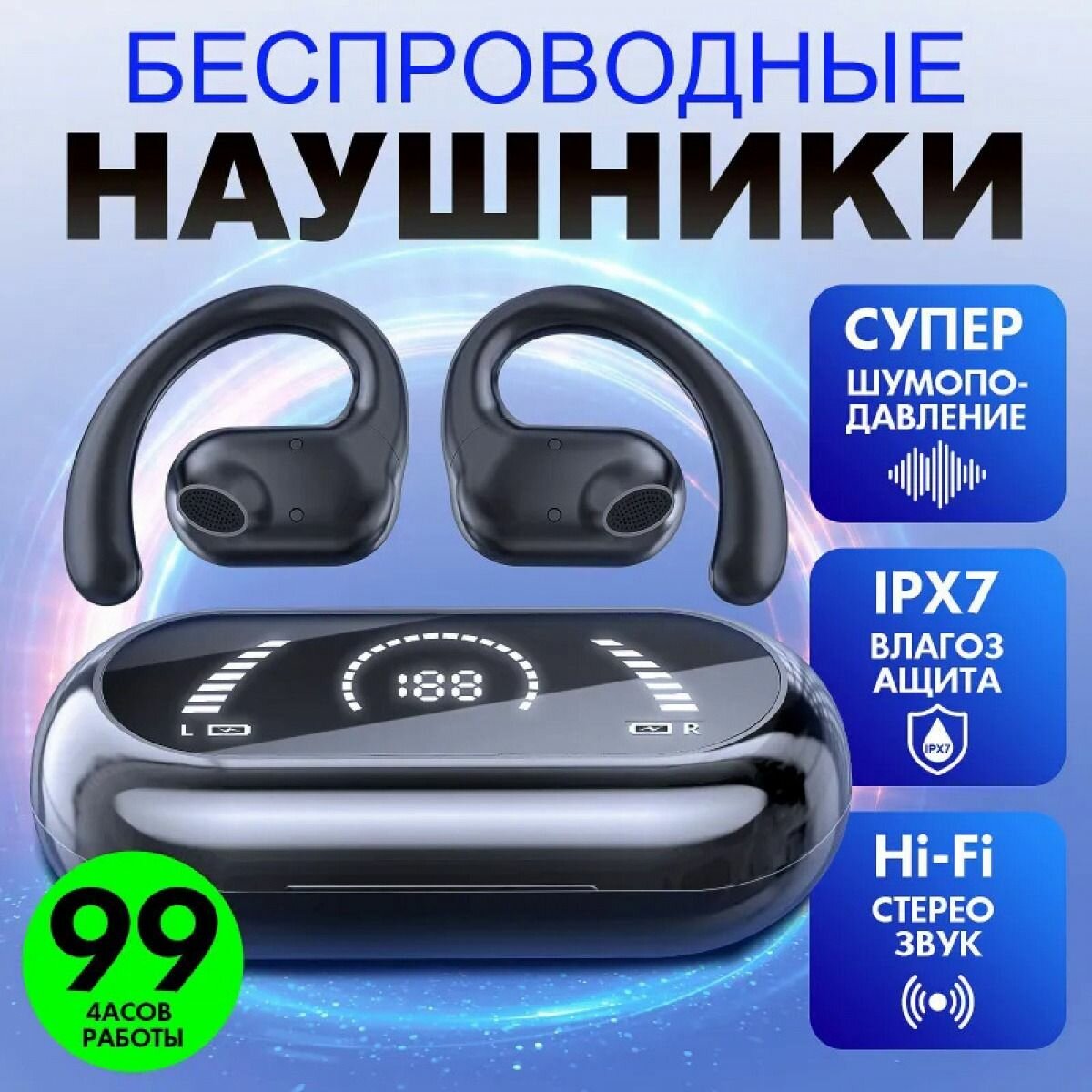 Наушники беспроводные, с микрофоном, игровой гарнитурой, вкладыши, Bluetooth 5.3