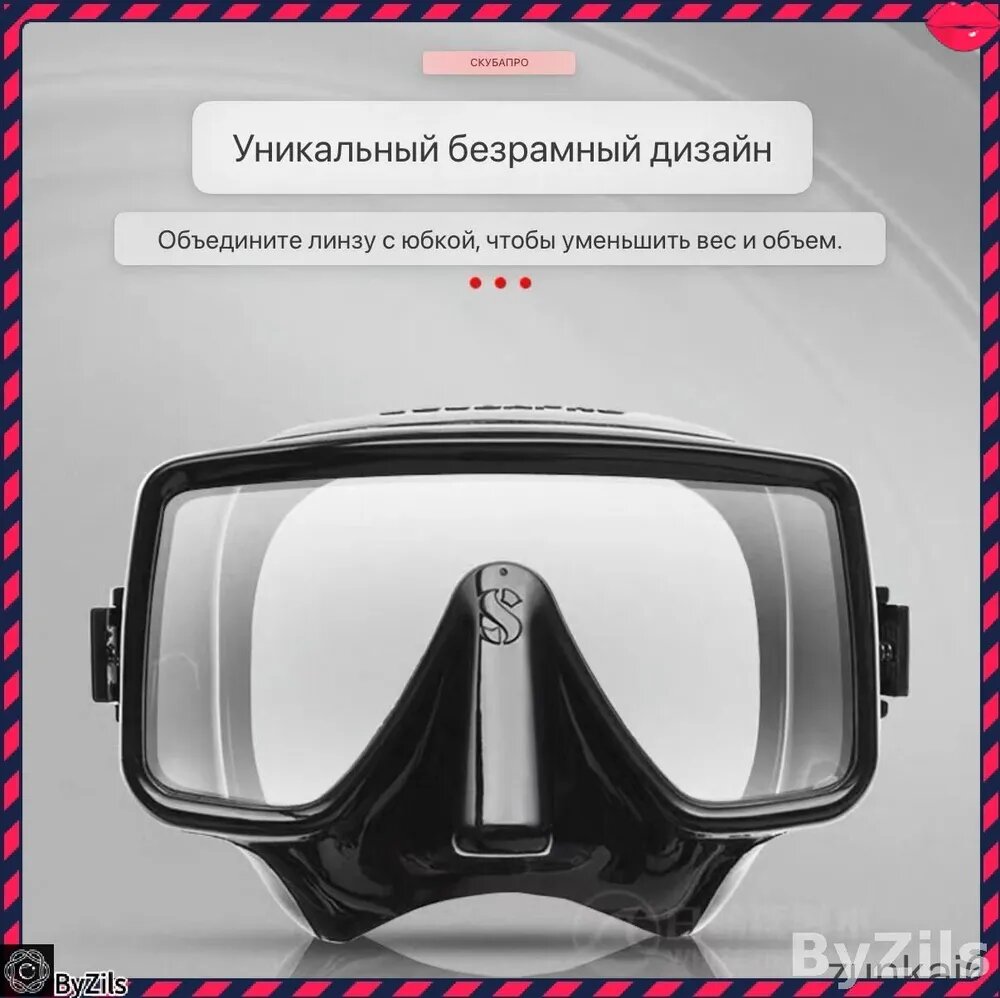 Очки для плавания SCUBAPRO универсальные черные, маска для дайвинга, закаленное стекло — фото 1