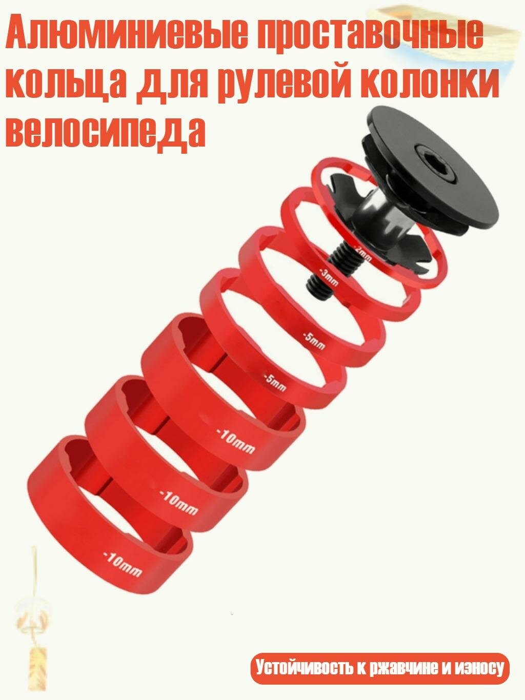 Алюминиевые проставочные кольца для рулевой колонки велосипеда, красный