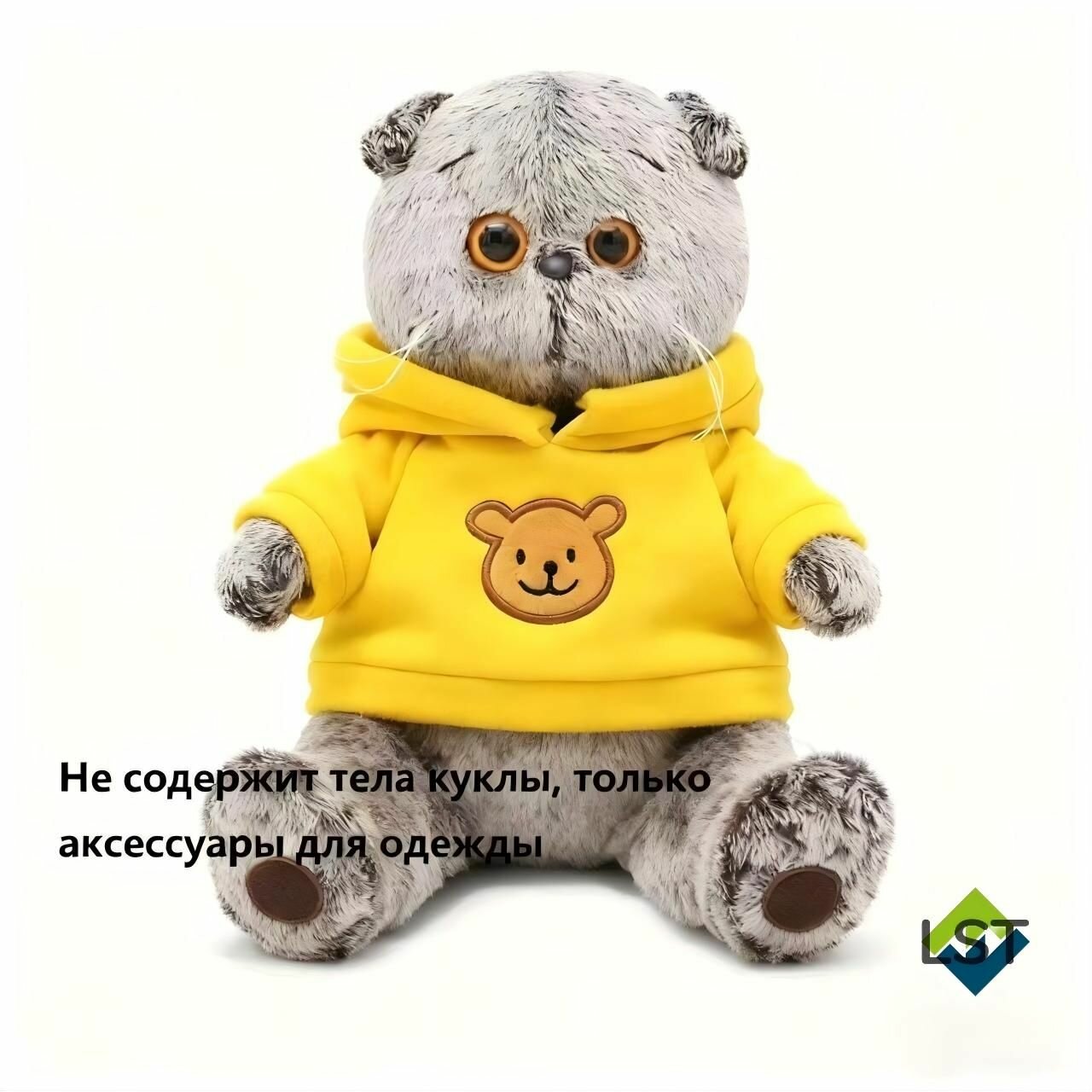 Спортивный костюм для эксклюзивного кота Басика 30 см