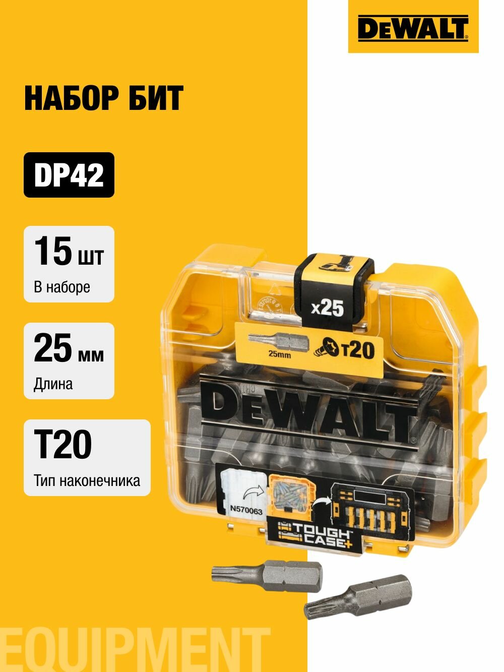 Бита DEWALT, T20, 25 мм, 25 шт, DP42