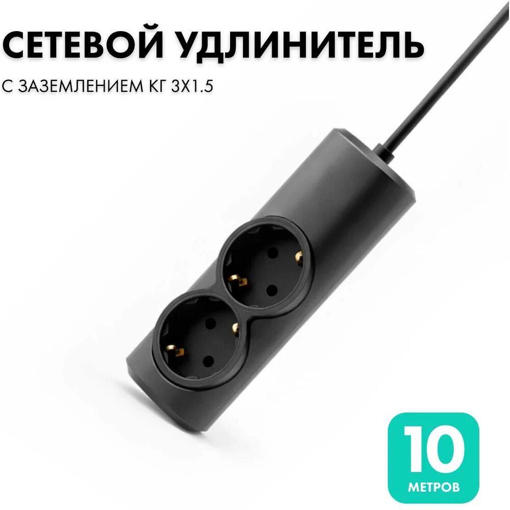 Удлинитель, PROGIX, сетевой PROGIX 2 розетки, 10 метров, с заземлением, чёрный,