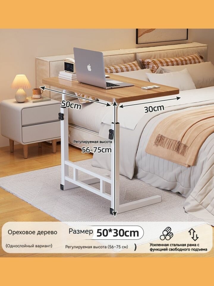 Подъемный компьютерный стол у кровати, С универсальным колесом, 50*30*56-75cm (Цвет товара: цвет грецкого ореха; Ширина: 50 см; Высота: 75 см)