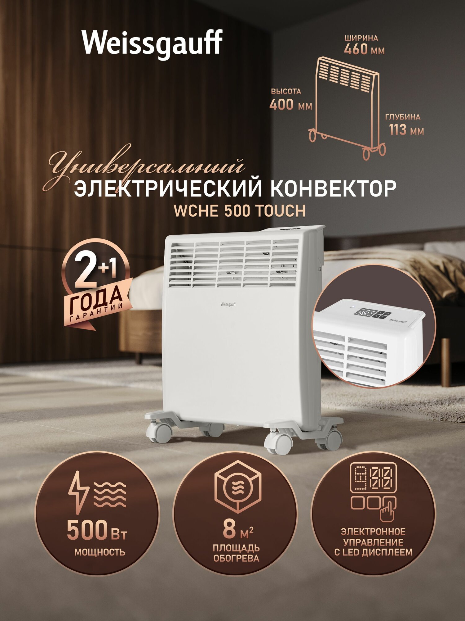 Обогреватель