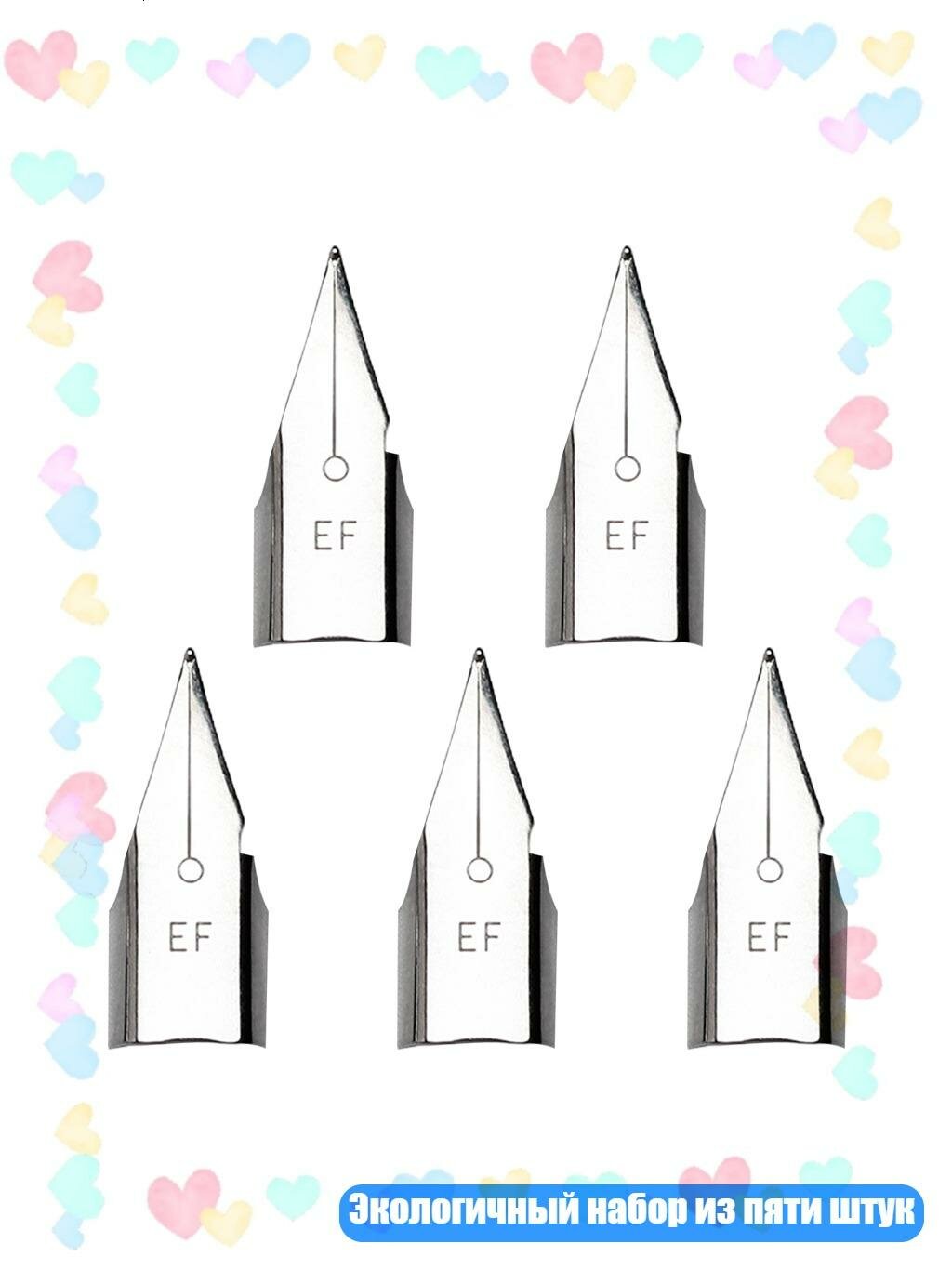 Запасные перьевые наконечники для гелевой ручки (5 шт.), 0.38mm