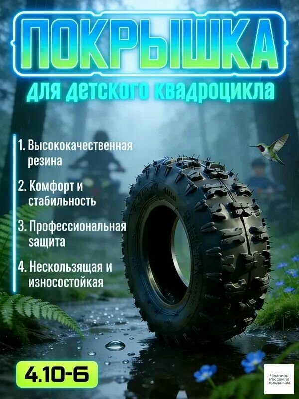 Запчасть для детской авто и мото техники