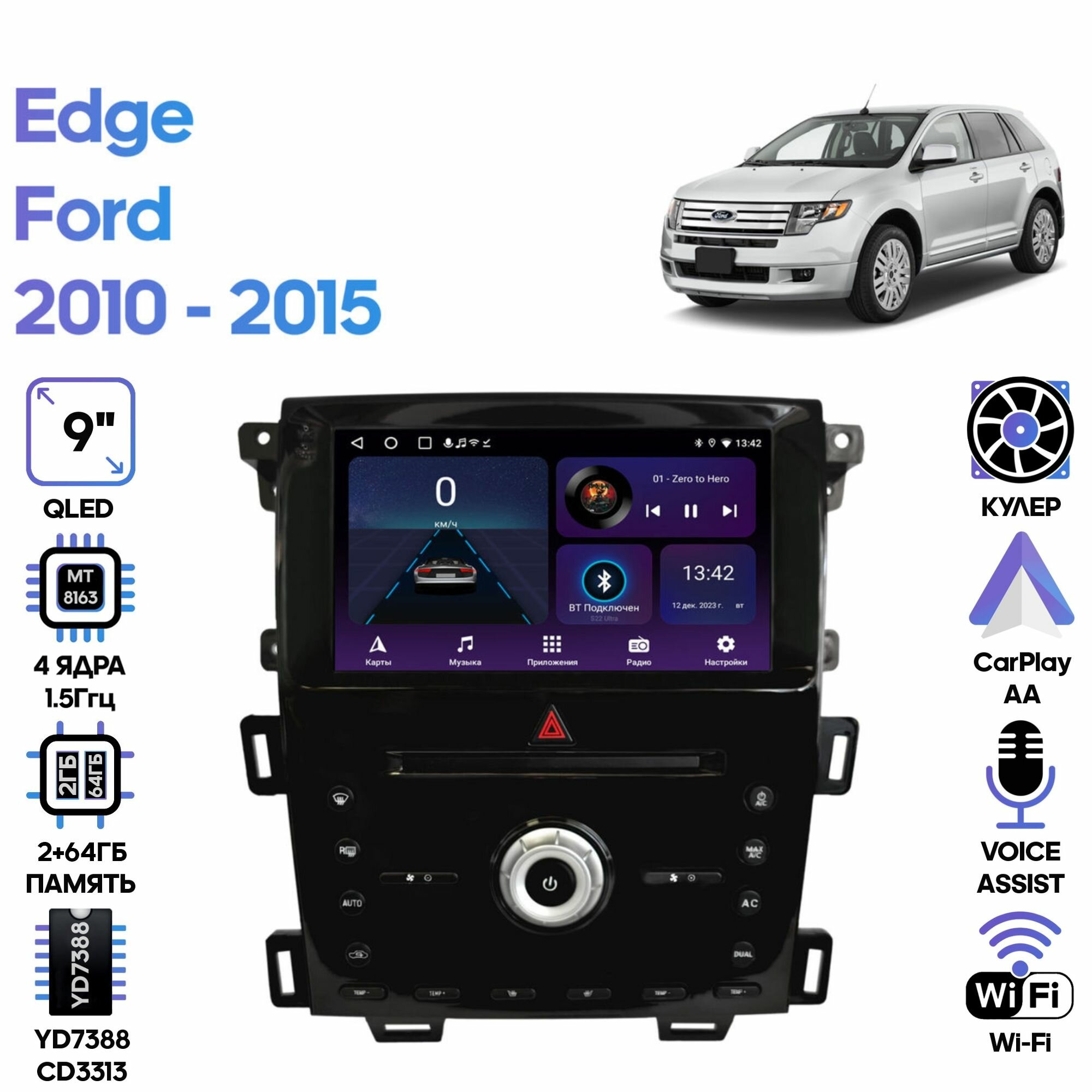 Магнитола Ford Edge 2010 - 2015 / 9 дюймов, 2/64GB, 4 ядра, Wi-Fi, Android 9 / Wide Media
