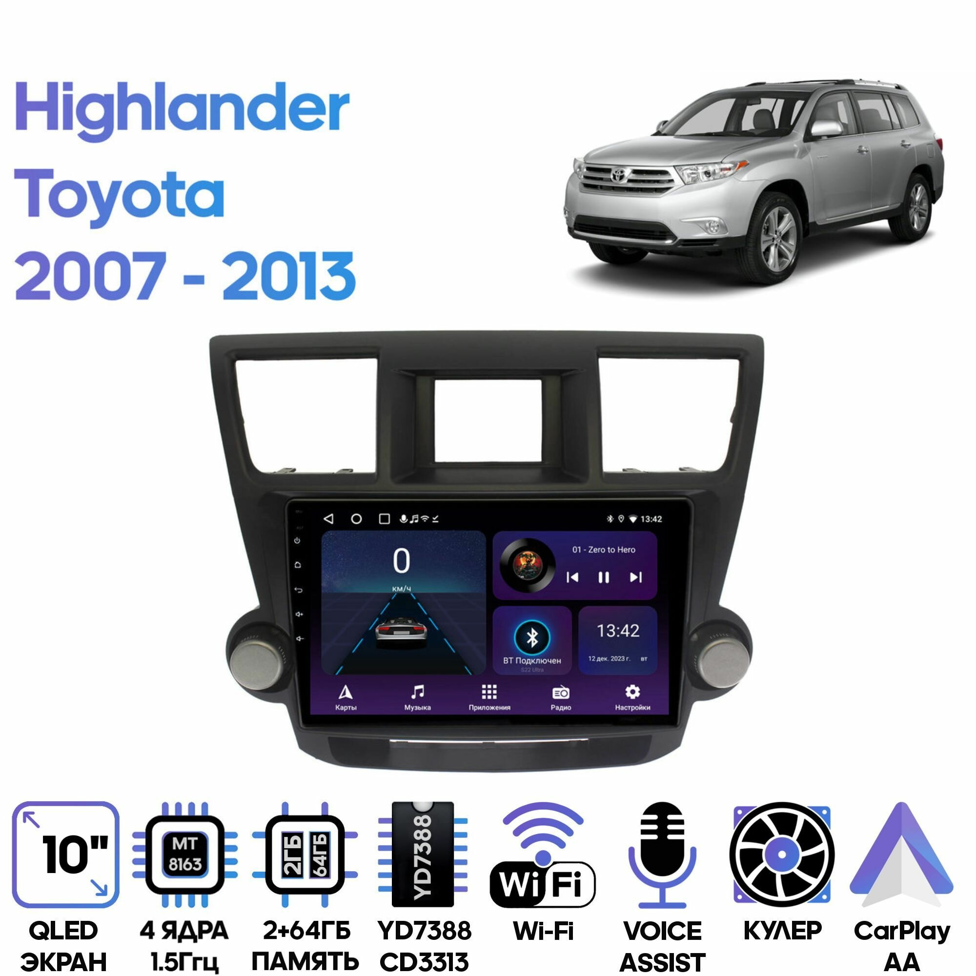 Магнитола Toyota Highlander 2007 - 2013 энкодер, для авто без усилителя тип 2 / 10 дюймов, 2/64GB, 4 ядра, Wi-Fi, Android 9 / Wide Media