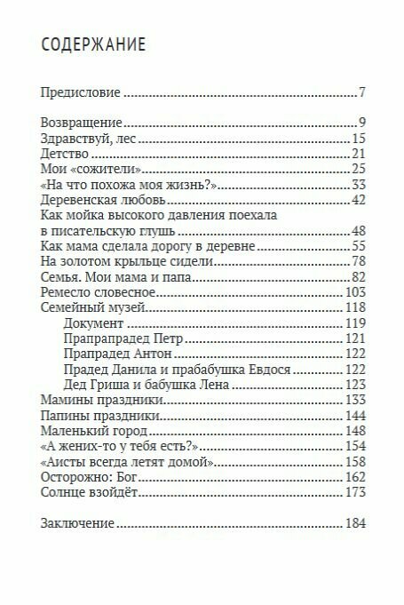 Солнце взойдёт — фото 1
