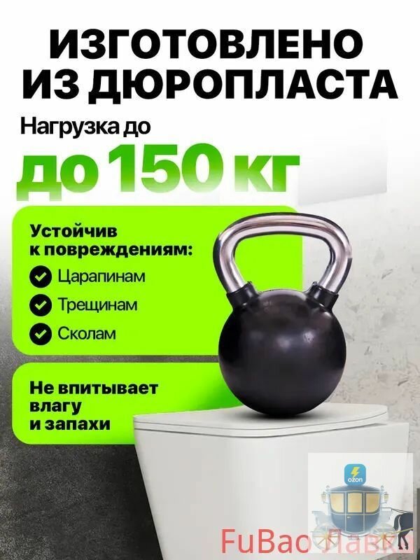 Сиденье для унитаза — фото 1