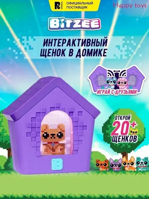 Битзи. Интерактивный электронный питомец тамагочи Щенок в домике.
