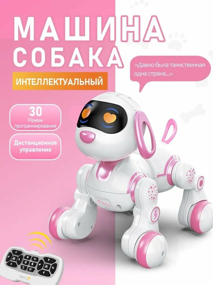 Робот собака на пульте управления. Интерактивный умный робот-щенок. Игрушка для детей. Подарок для девочки или мальчика. Собака-робот поет русские песенки, выполняет разные трюки