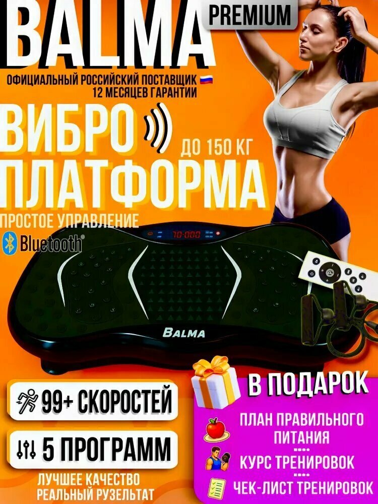 Вибротренажер C1ZXh1