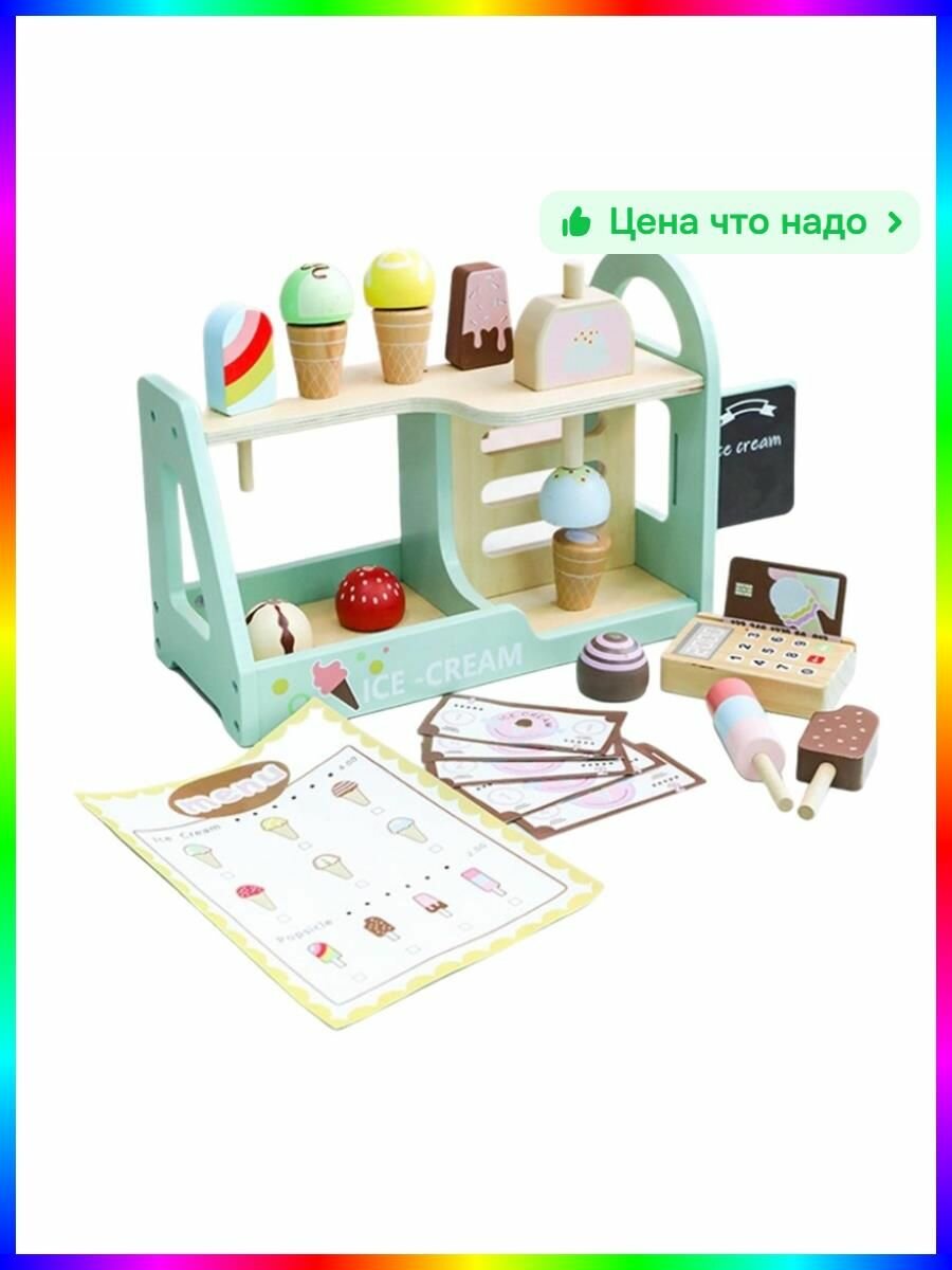 Деревянный набор " мороженого" для детских игр-Кукольный домик, игровой