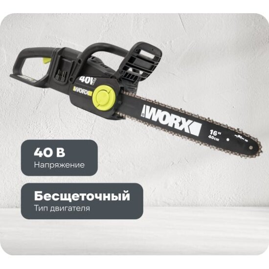 Worx Professional Аккумуляторная цепная пила WD384.9