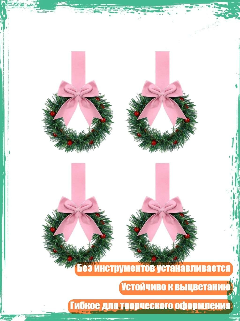 Пластиковые кольца-бантики для подвешивания украшений, Розовый - 4 шт.