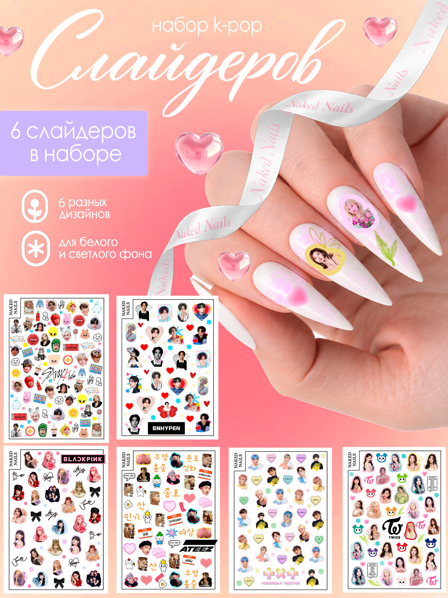 Слайдеры для ногтей, наклейки для дизайна ногтей, дизайн для ногтей