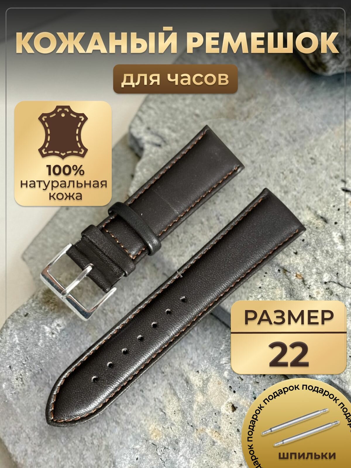 Ремешок Nagata