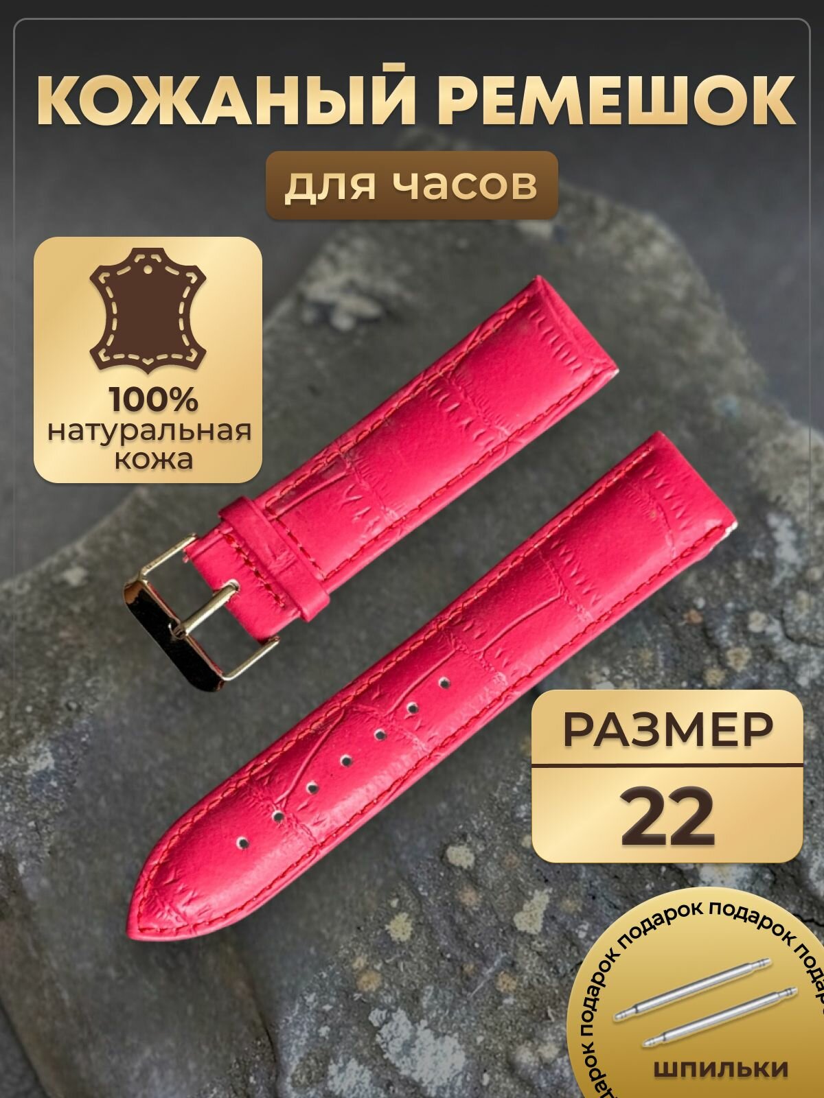 Ремешок Nagata