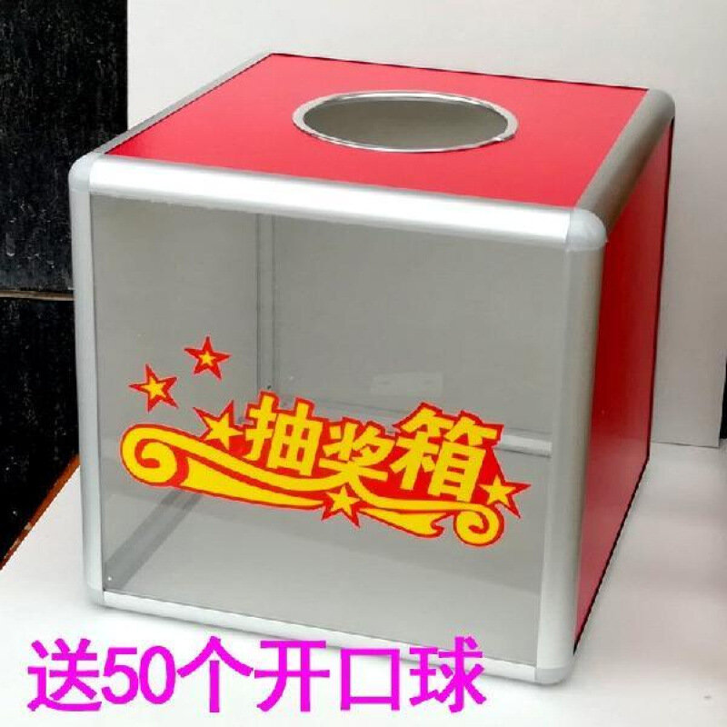 Большие, средние и маленькие призовые коробки, лотерейные коробки, коробки для азартных игр, призовые коробки с пронумерованными шариками и призами.
