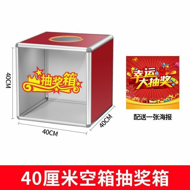 Большая коробка для розыгрышей с прозрачными акриловыми шариками для проведения лотерей, коробка для розыгрышей призов, реквизит для мероприятий и ежегодных собраний, коробка для удачи.