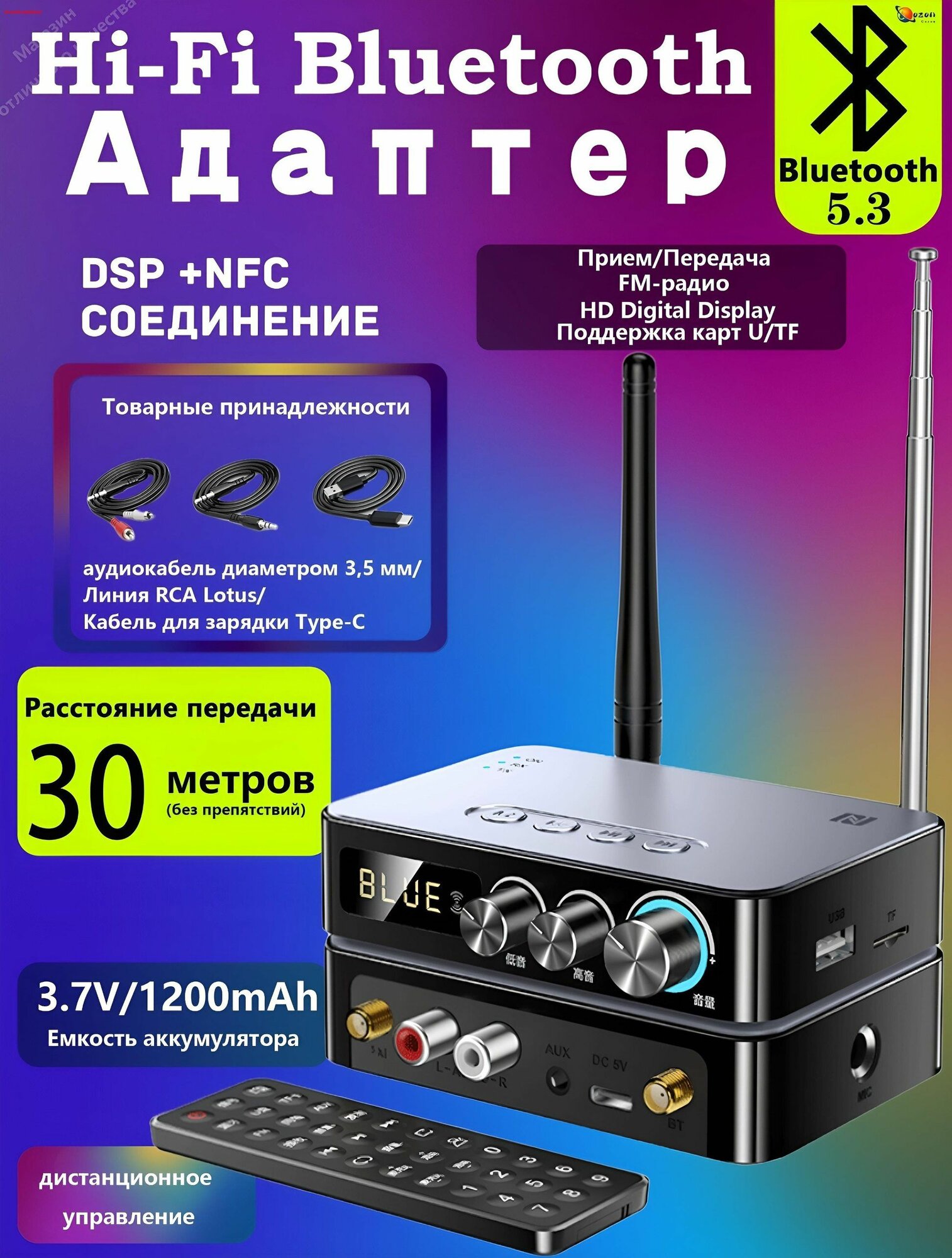 Bluetooth адаптер M9 PRO 5.3 с DSP, караоке микрофон, FM радио, поддержка USB/TF, для TV и акустики