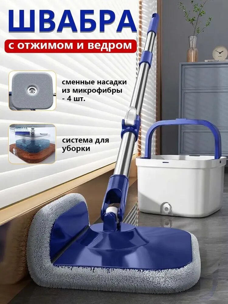 Швабра, длина 130 см