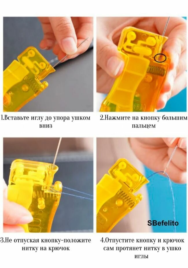 Нитковдеватель автоматический, с крючком, для игл, желтый, пластик, 7 см