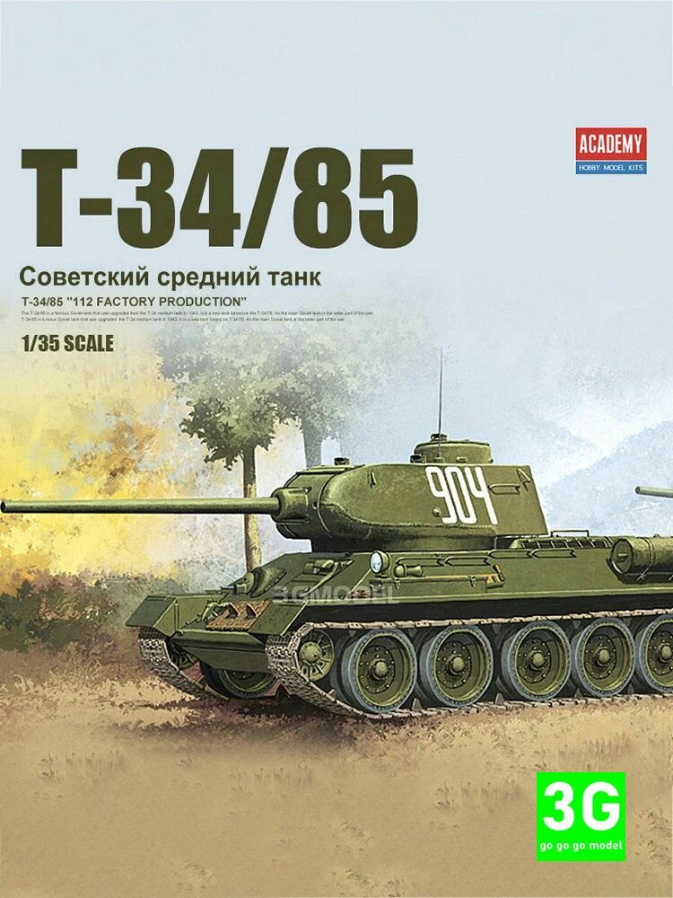ACADEMY 13290 1/35 Сборная модель советского среднего танка Т-34/85