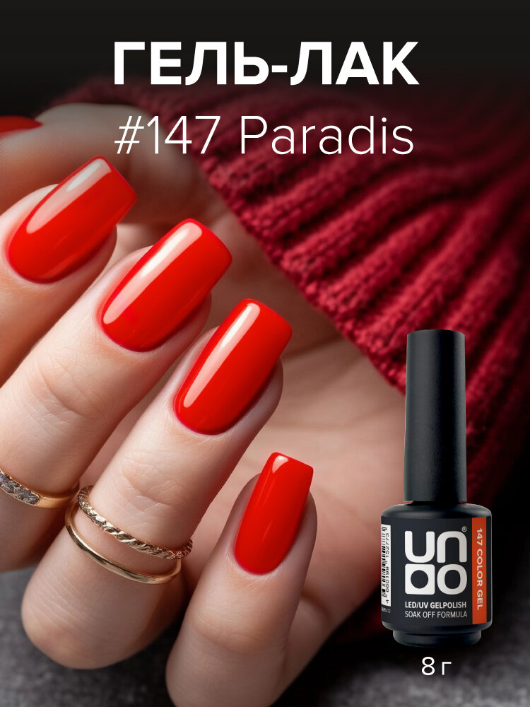 Гель-лак UNO "Paradis" №147, красный, глянцевый, без эффектов, LED-полимеризация, 8г