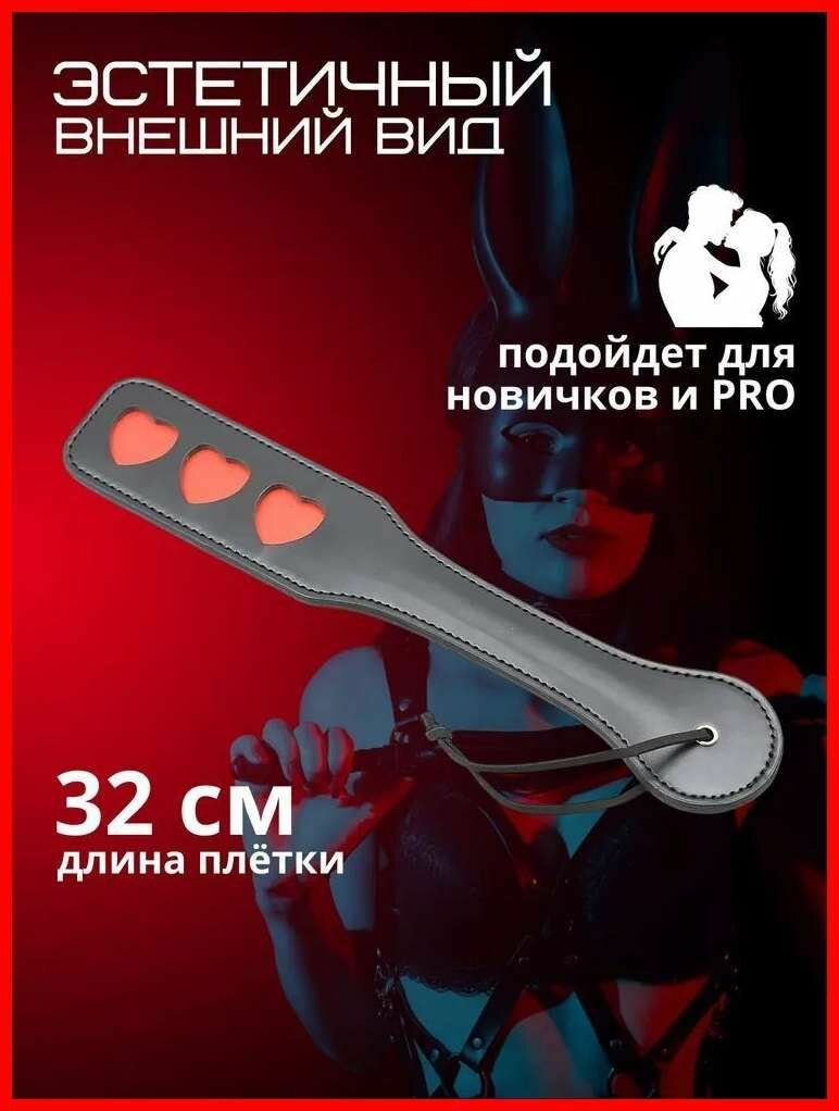 Шлёпалка БДСМ кожаная лопатка, Пэддл (паддл) / Стек БДСМ сердце