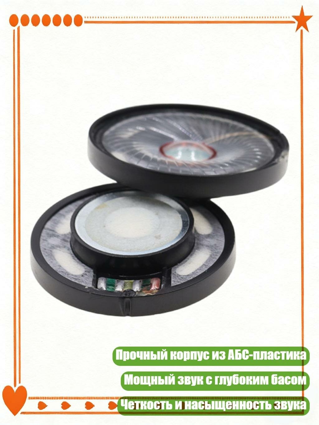 Драйверы для наушников 50 мм, 2 шт.