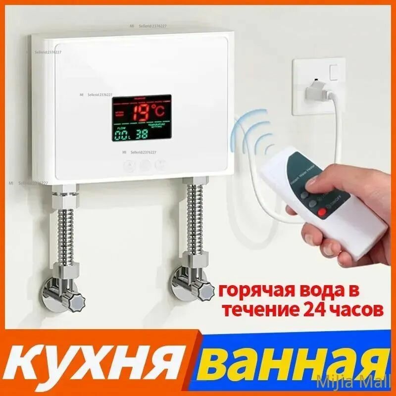 Электрический водонагреватель, без резервуара для воды, с индикацией температуры, универсальный 5500 Вт/220 В для ванной комнаты и кухни