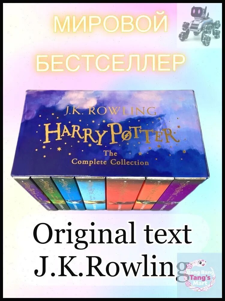 The Complete Collection Bloomsbury 7 books + подарок (Harry Potter Box Set, Гарри Поттер на английском языке) Роулинг Джоан Кэтлин | Роулинг Джоан Кэтлин