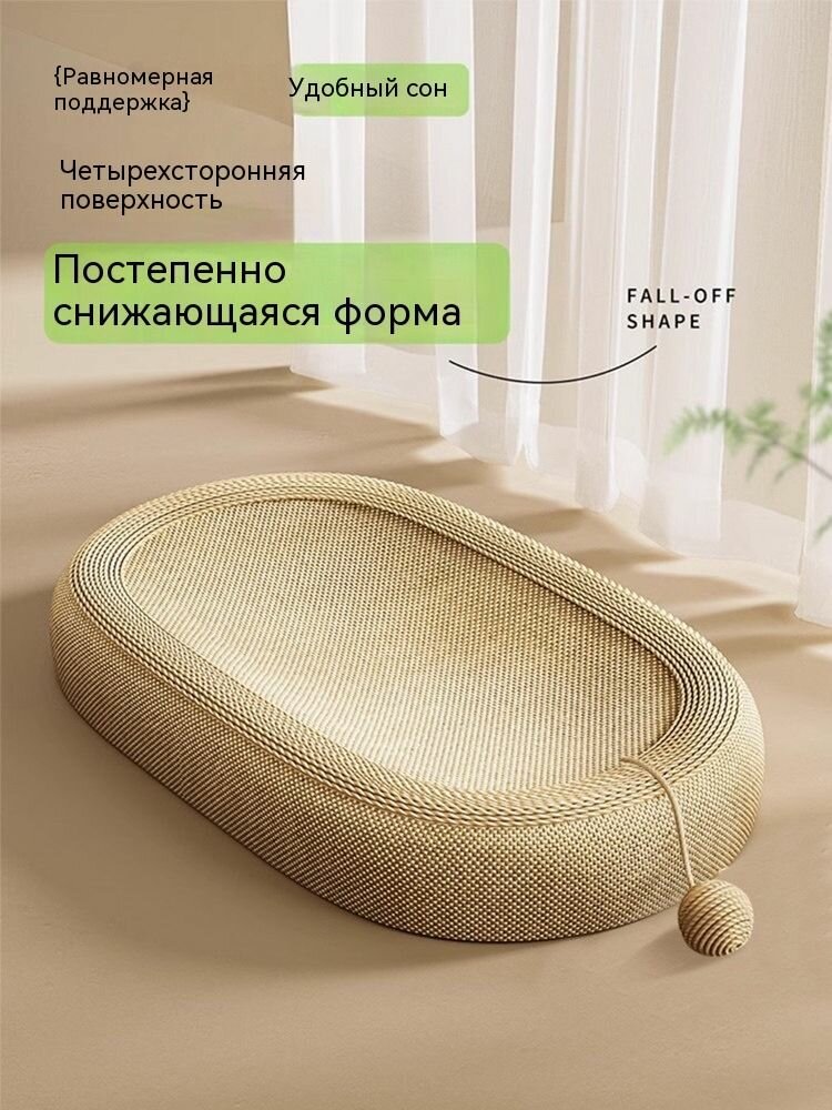 КогтеточкаБольшая когтеточка для кошек 65х40 см, натуральный сизаль, долговечная, с подарком кошачьей мяты