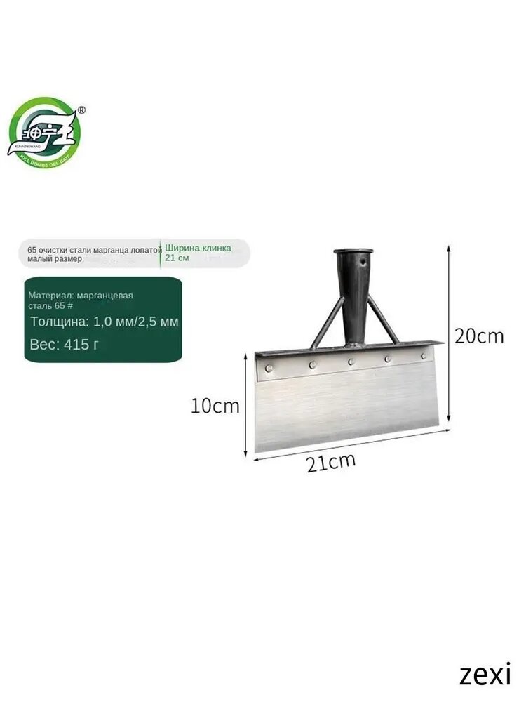 Скребок-ледоруб 21 см стальной T-образной формы для уборки снега и льда