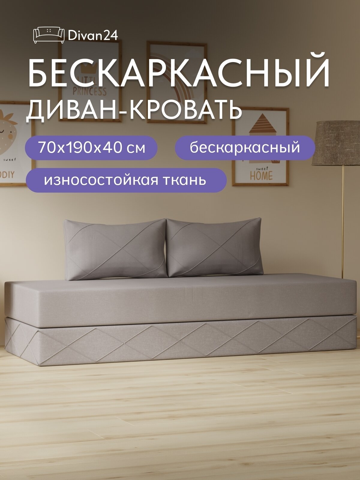 Бескаркасный диван "Рубик плюс 02", мокко (Модерно 11)