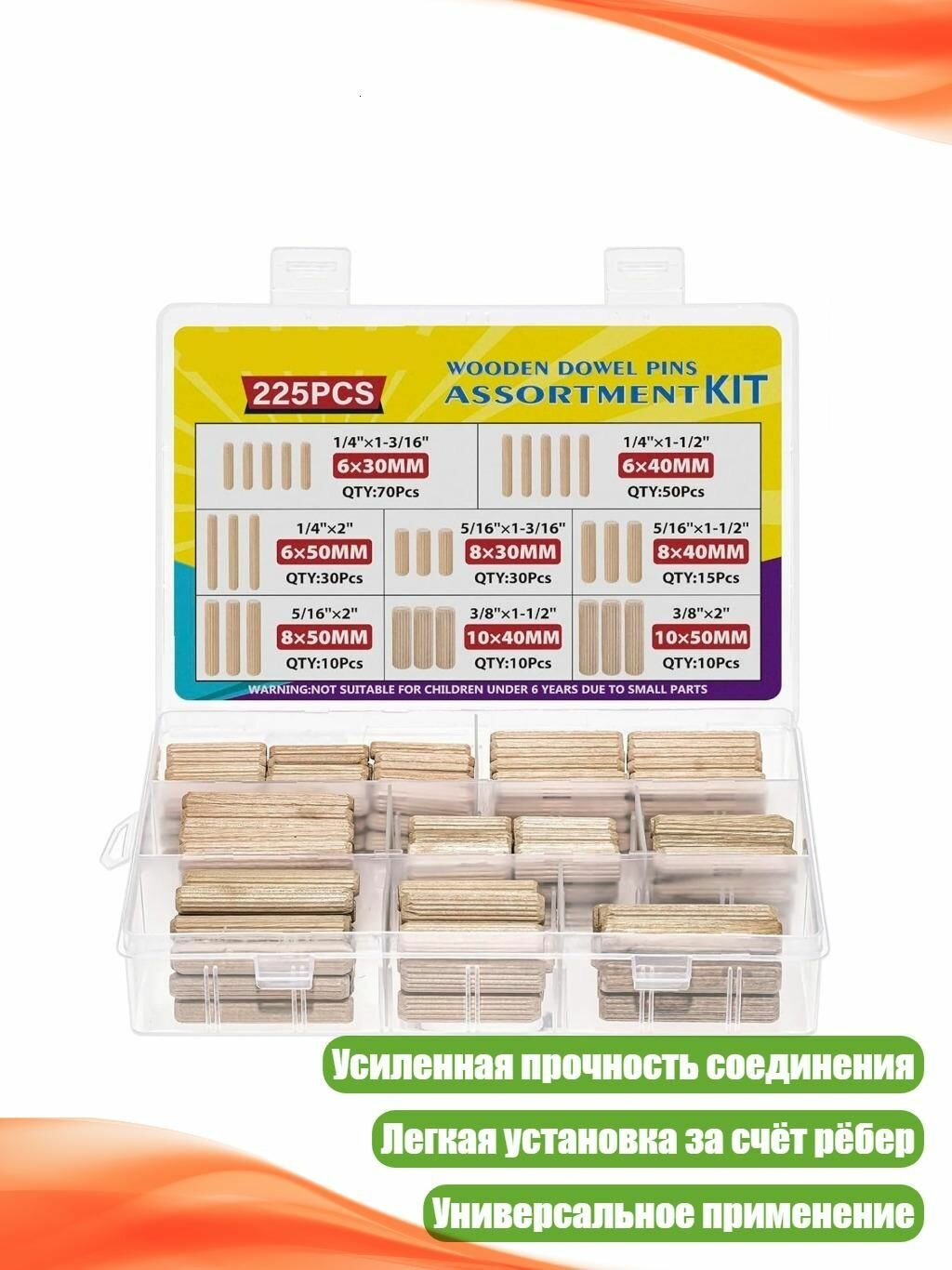Деревянные шканты для мебели (225 шт.)