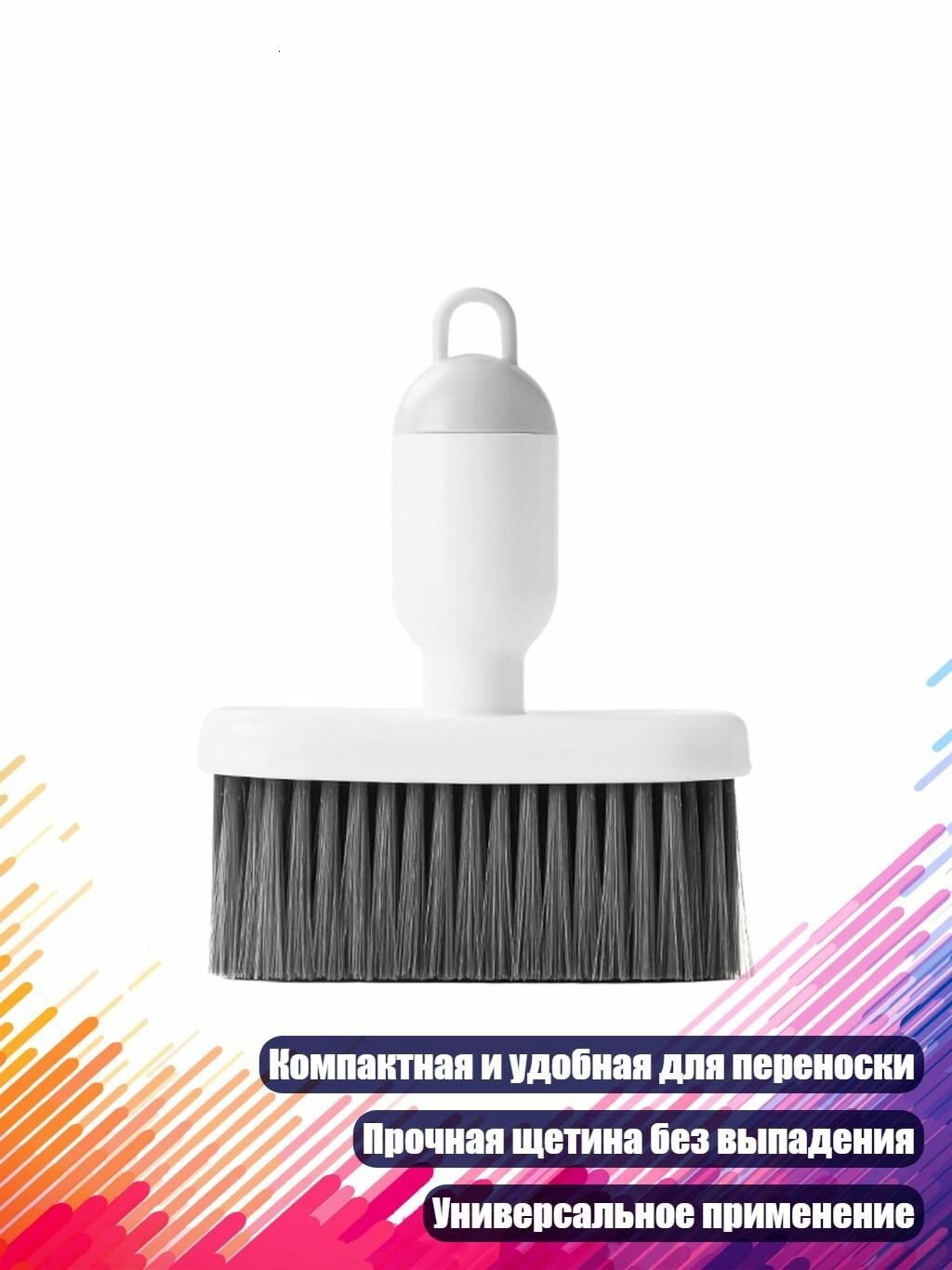 Щётка для чистки клавиатуры
