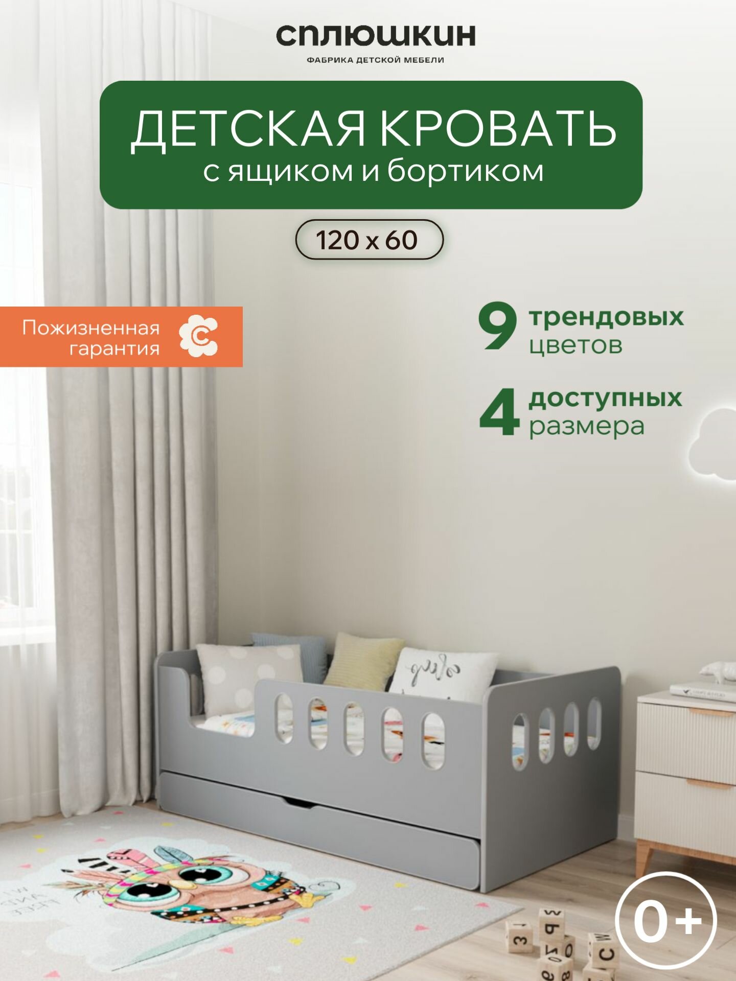 Детская кровать "Манеж-1" размер 120х60 сплюшкин, левый вход с ящиком и бортиком, цвет серый