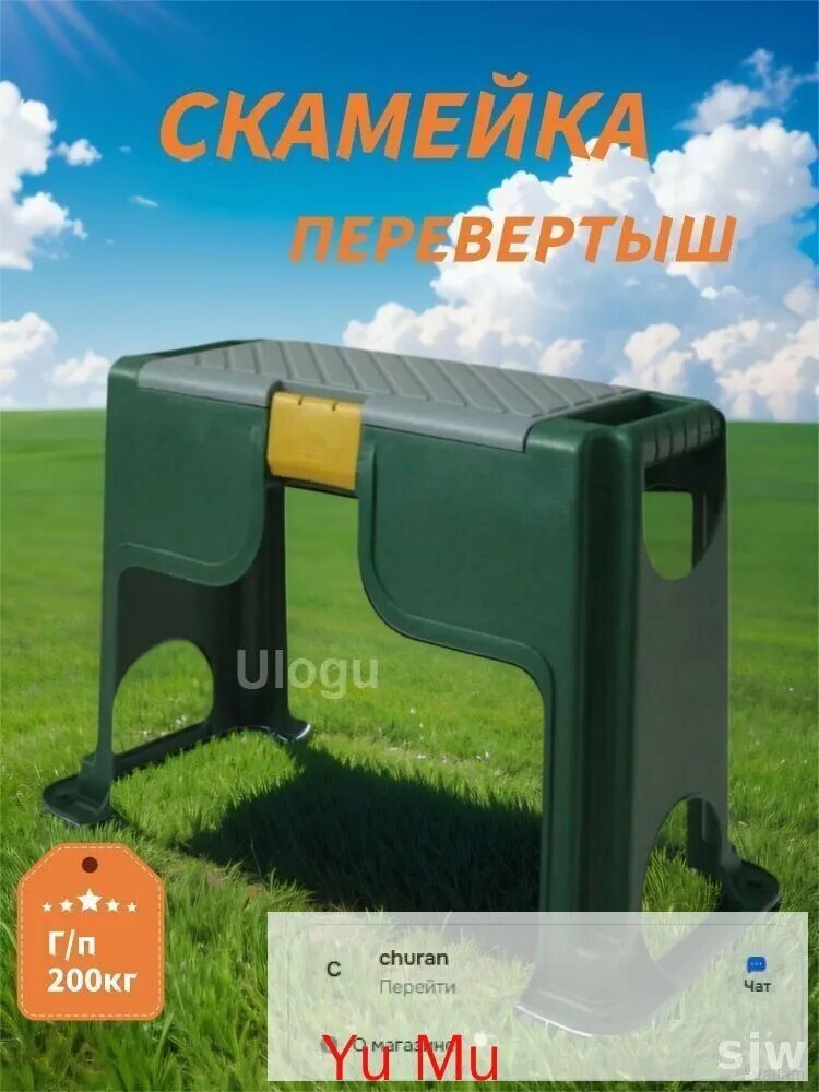 Скамейка-перевертыш 56.5х27.5х37 см