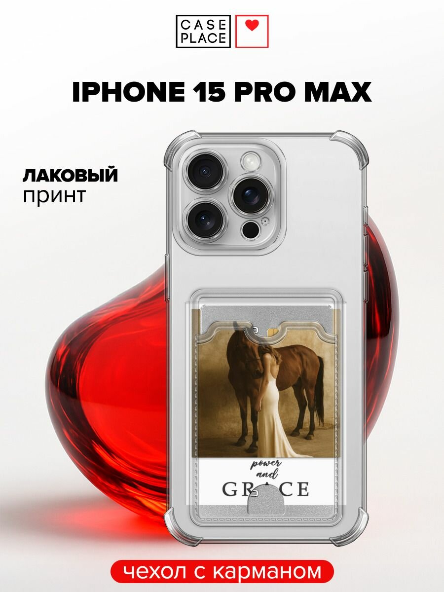 Чехол на Apple iPhone 15 Pro Max (Айфон 15 Про Макс) с картой и принтом Девушка с лошадью
