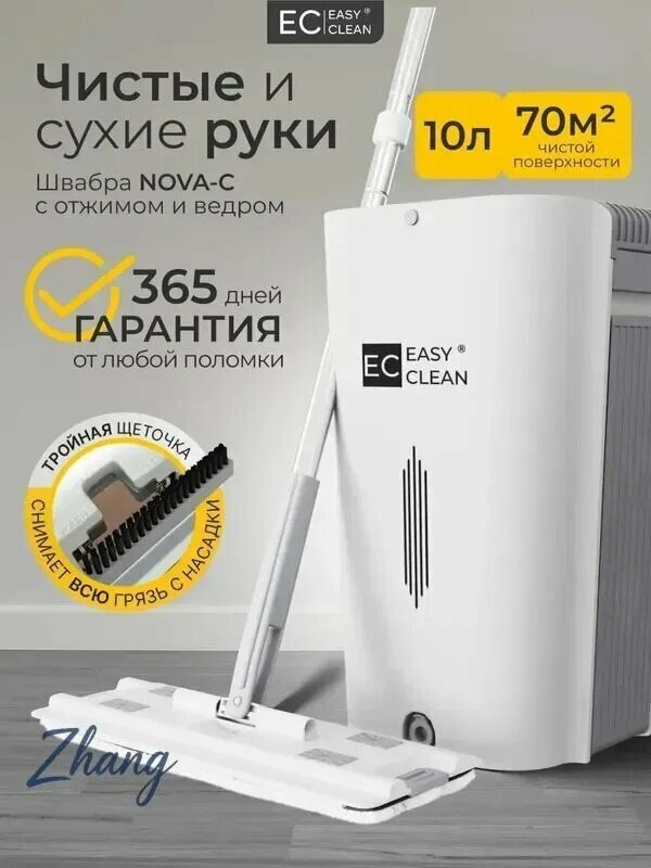 Швабра насадки, длина 140 см