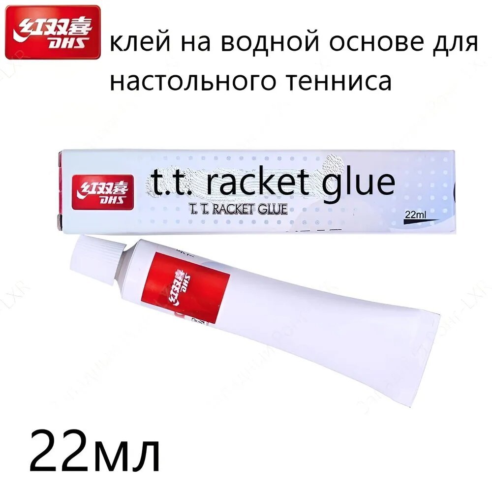 Клей для накладок ракетки