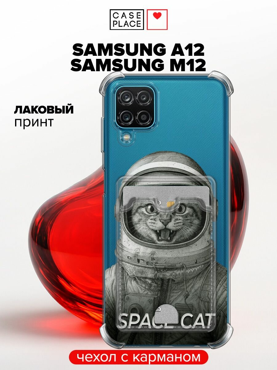 Чехол на Samsung Galaxy A12/M12 (Самсунг А 12/М12) с картой и принтом Space cat
