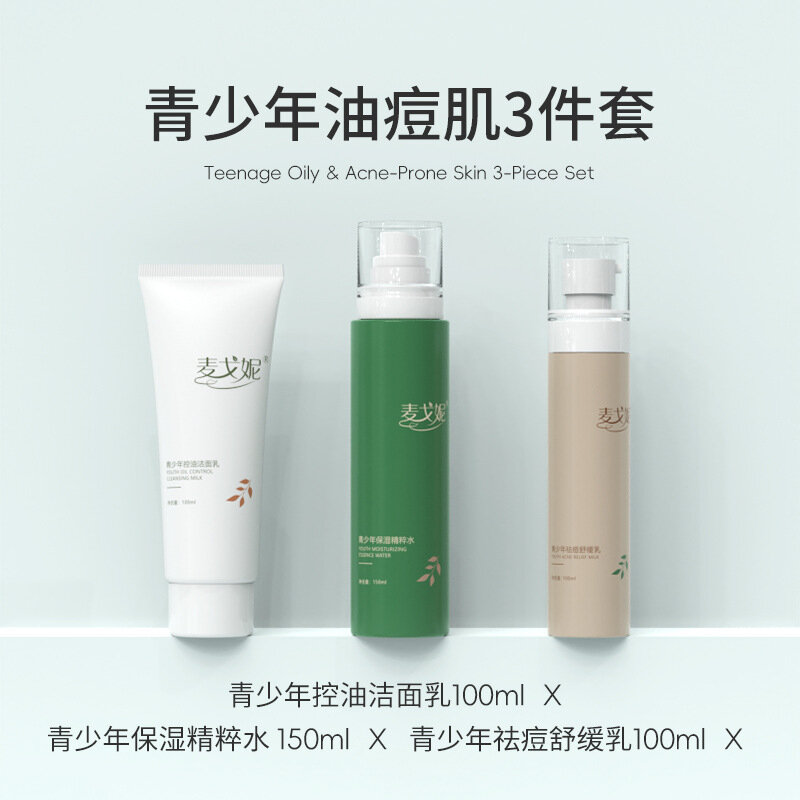 Студенческий набор для ухода за кожей лица для мужчин и женщин: увлажняющий крем с салициловой кислотой для лечения акне, лосьон, набор для подростков.