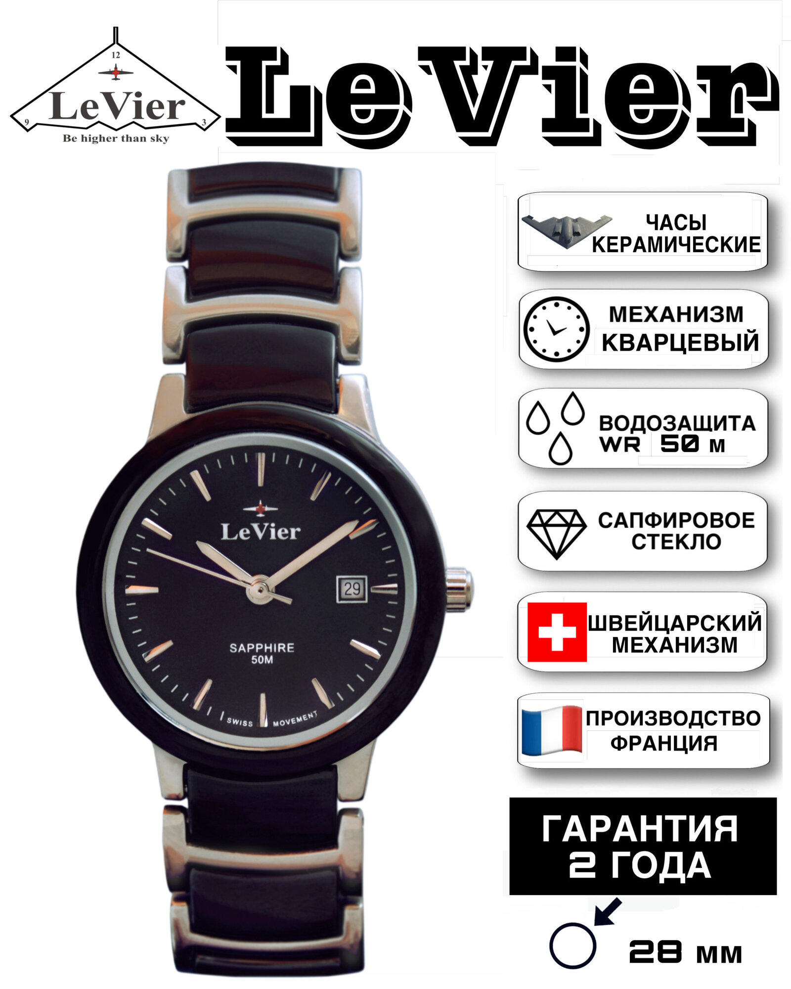Наручные часы LeVier